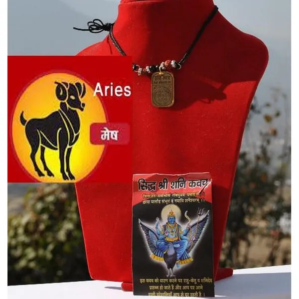 Mesh Rashi (Aires Zodiac) shree Shani Kavach to Remove All kind of ...